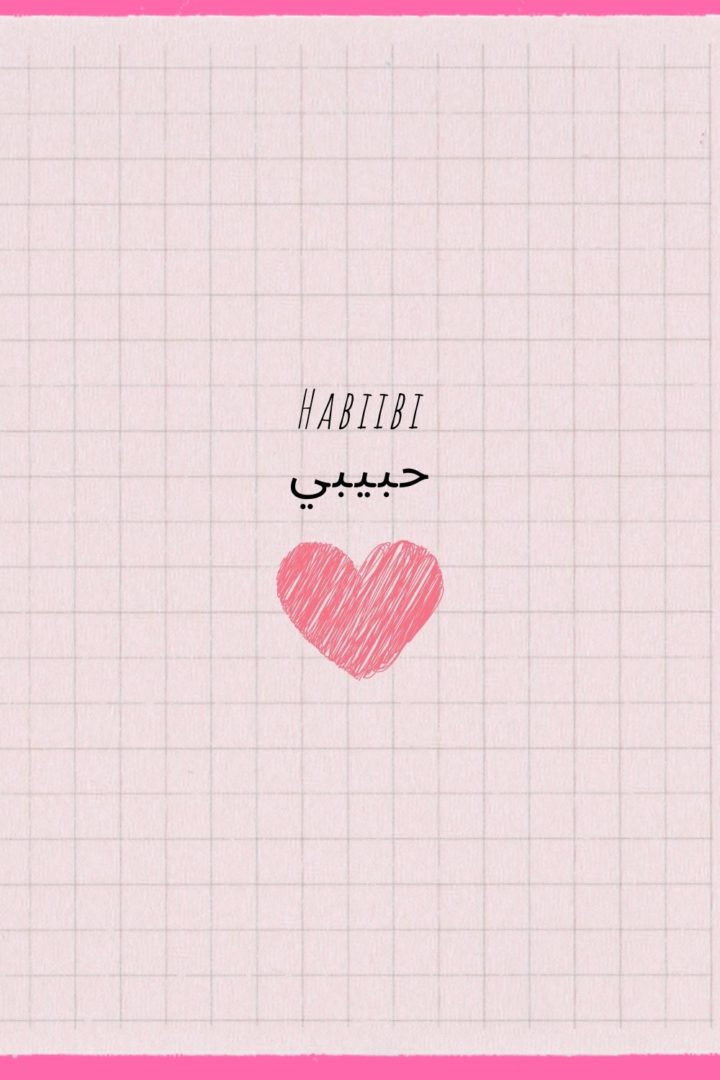 Je T’aime En Marocain : Exprimer Ses Sentiments En Arabe