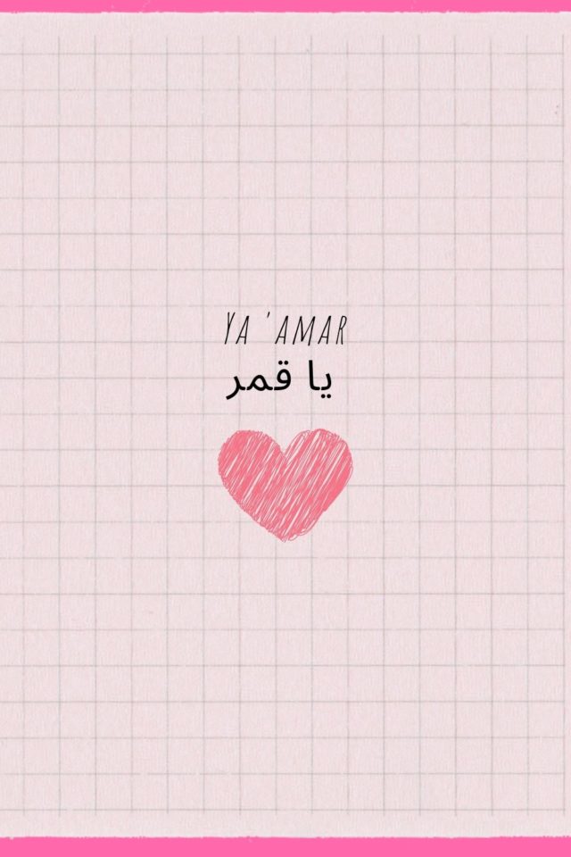 Je T’aime En Marocain : Exprimer Ses Sentiments En Arabe